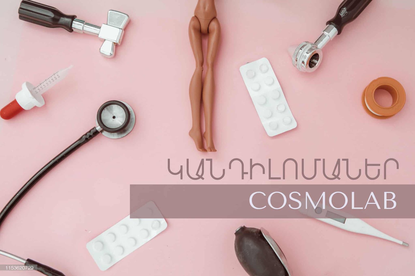 կանդիլոմաներ - Cosmolab